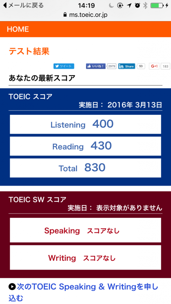GTEC for student（高2）、英検2級（高2）、TOEIC（大1） 成績